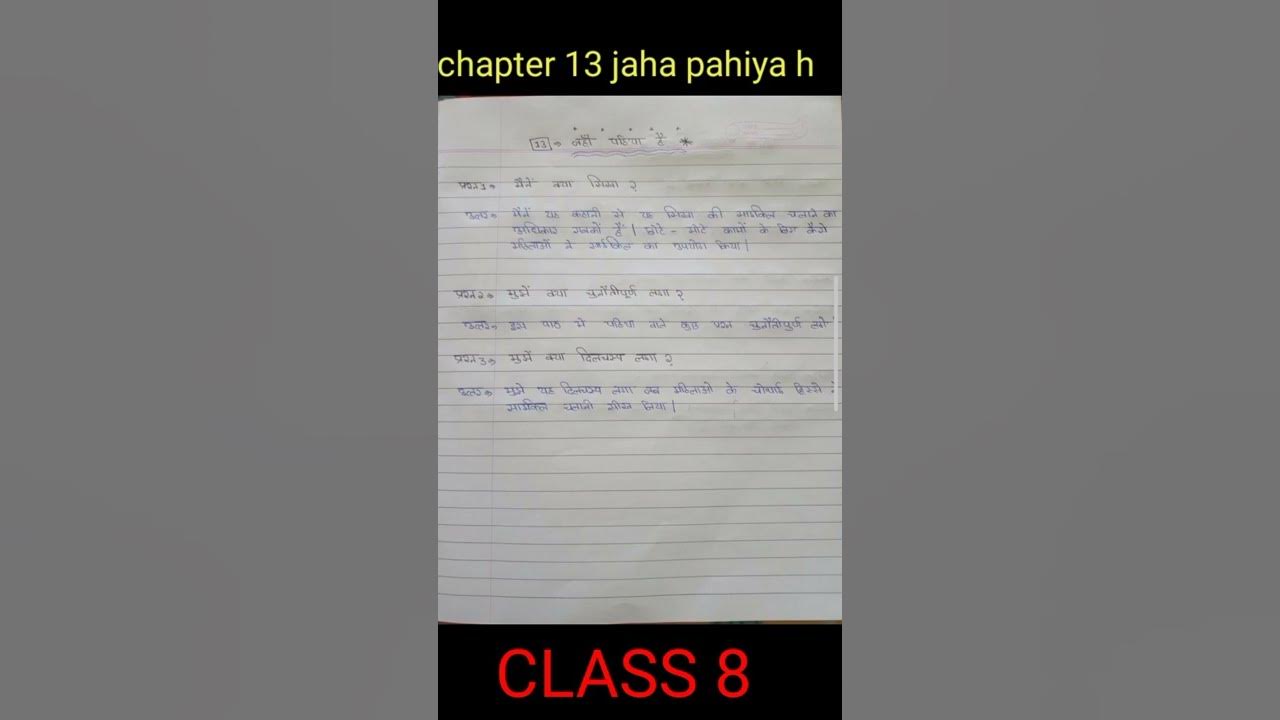 Chapter 13 Jaha Pahiya Hai Class 8 Hindi Learner Diary YouTube chapter-13-jaha-pahiya-hai-class-8-hindi-learner-diary-youtube