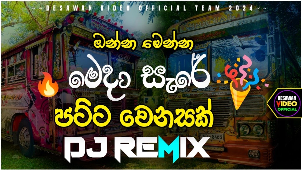 Bus dj 2024 | Bus dj nonstop 2022 | Dance Nonstop Sinhala | Bus dj song ...