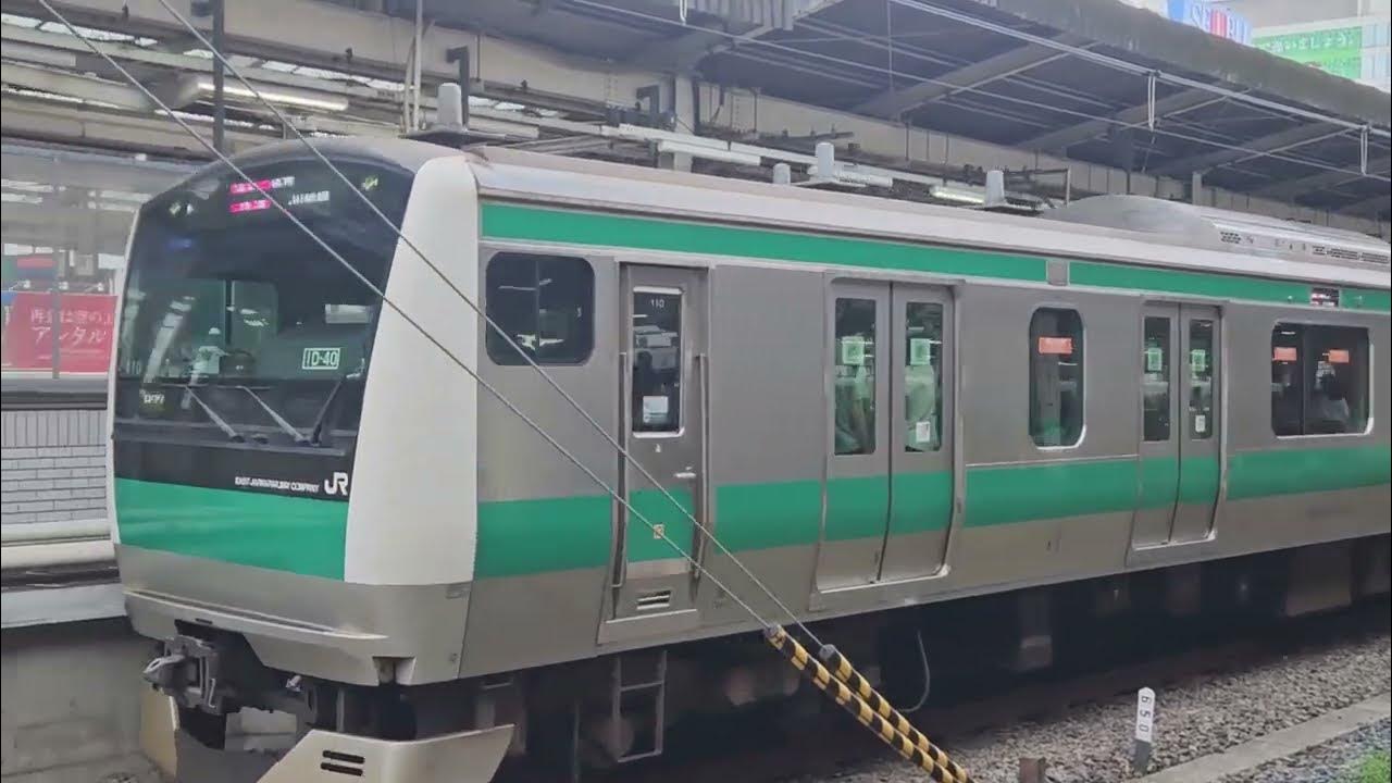 JR東日本 快速 川越行き 池袋駅発車（三菱IGBT VVVF、E233系7000番台電車） - YouTube