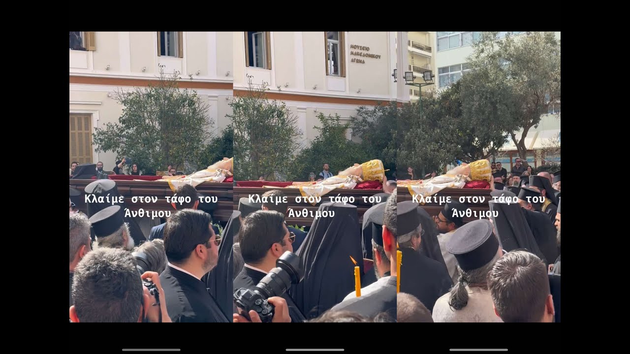 Στην τελευταία του κατοικία ο Μακαριστός Μητροπολίτης Θεσσαλονίκης ...