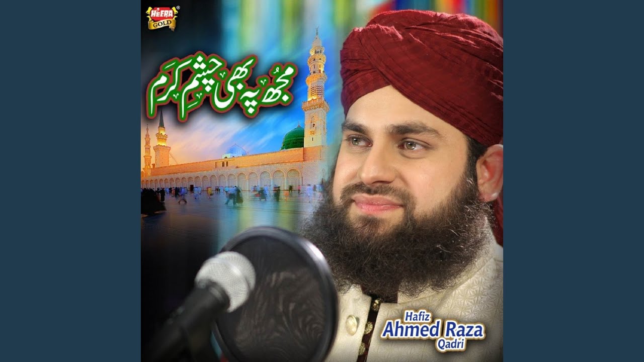 Mujh Pe Bhi Chashm E Karam - YouTube