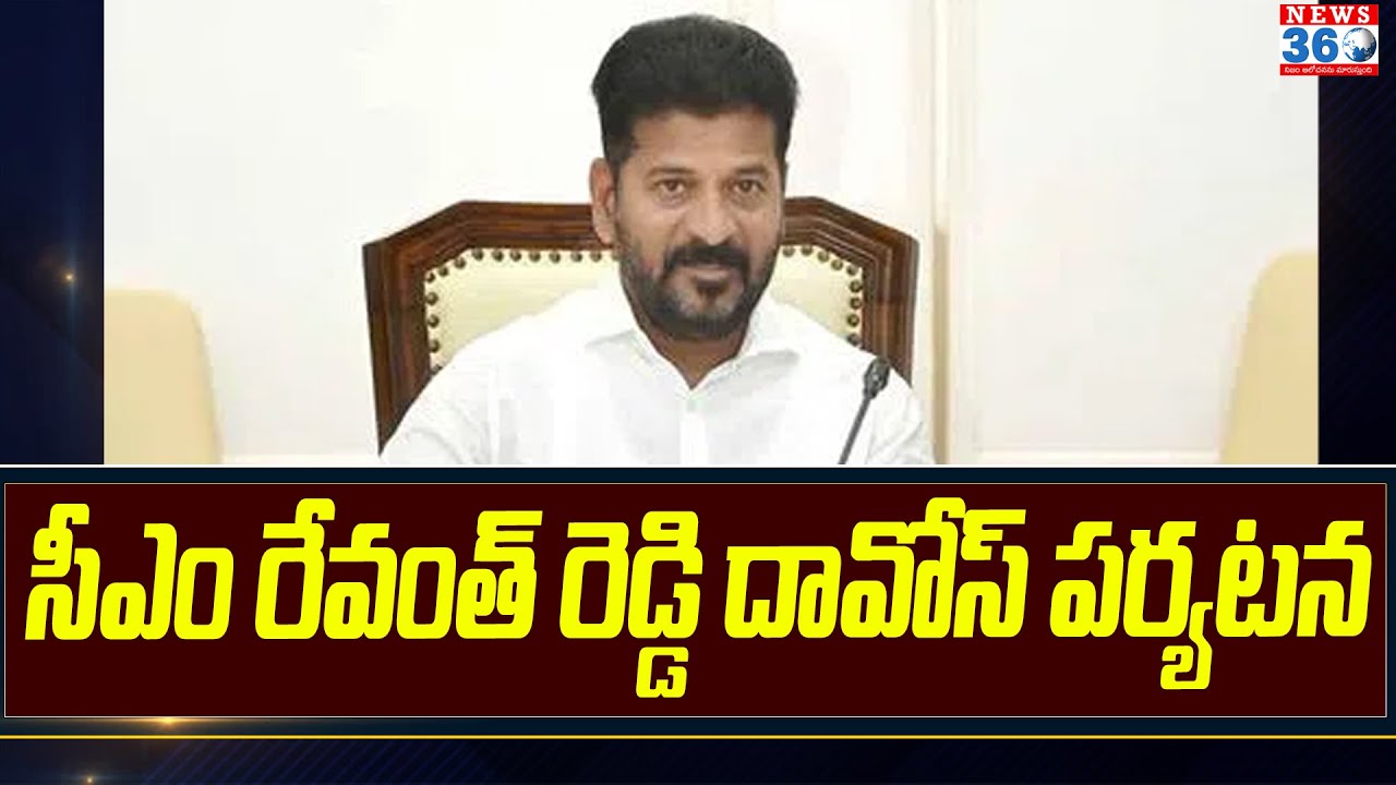 CM Revanth Reddy Davos Tour With Sridhar Babu | Telangana ...