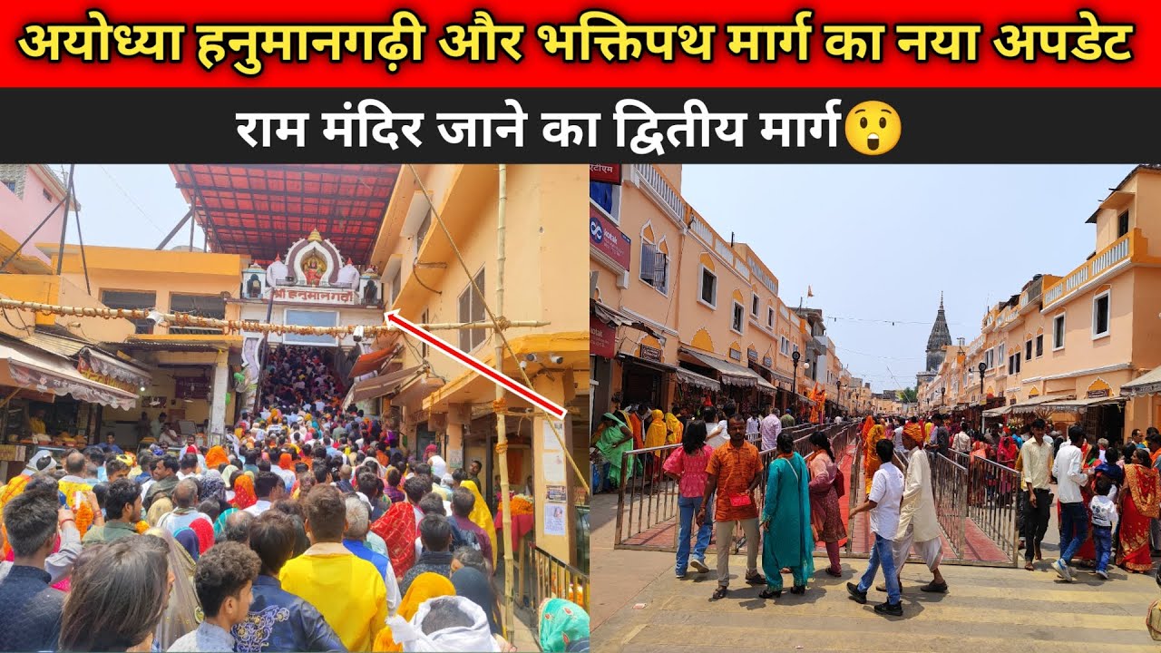 Ayodhya bhakti path marg/ayodhya tour/ संपूर्ण दर्शन/ayodhya ...
