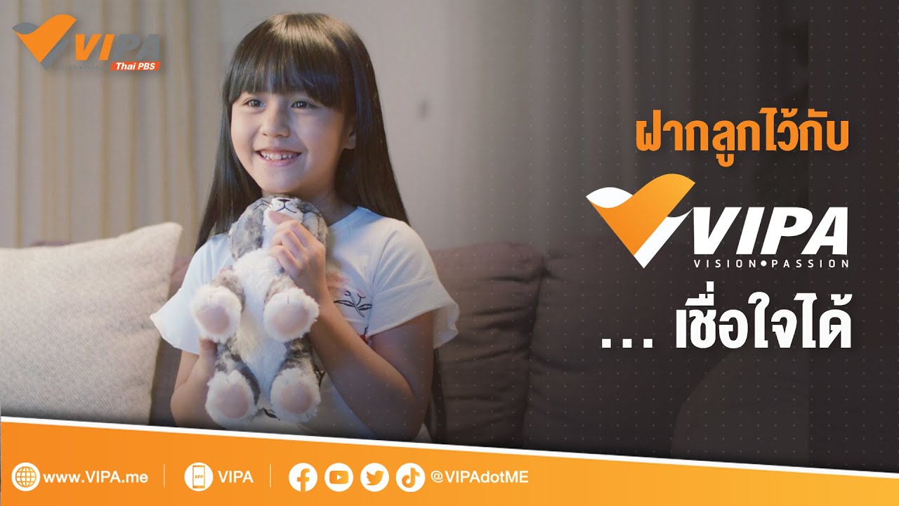 ฝากลูกไว้กับ VIPA เชื่อใจได้ - YouTube