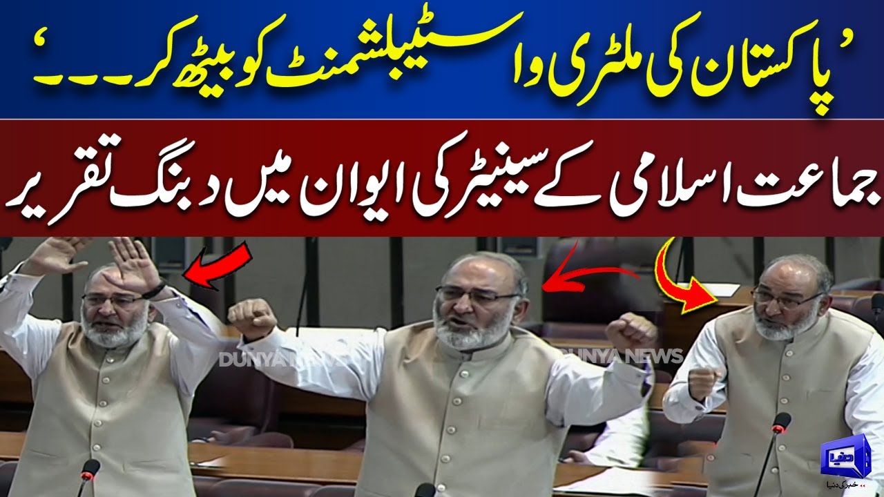JI's Senator Mushtaq Ahmad Khan Hard Speech in Joint Session of ...