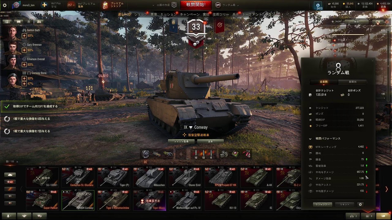 【WoT】デイリー配信 IX育成 - YouTube