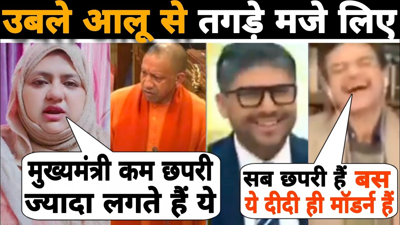 Munawwar rana की बैलबुद्धि बेटी से तगड़े मजे लिए दोनों ने🔥😉😝Sumaiya ...