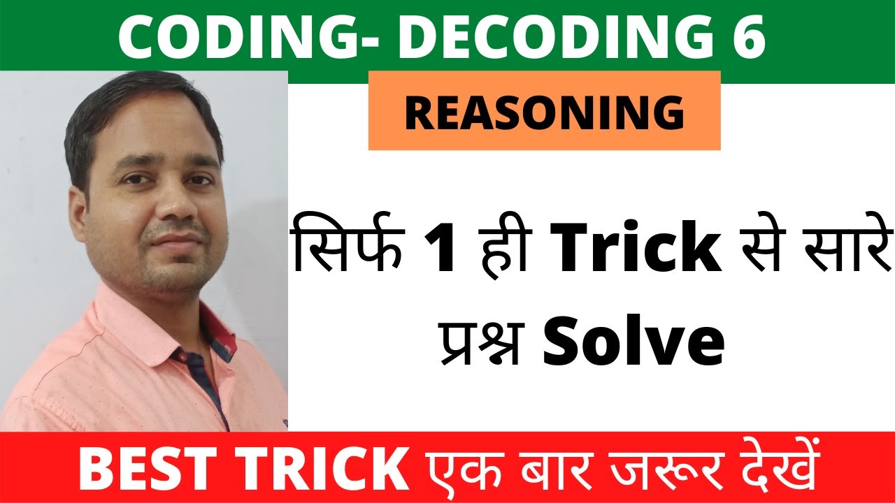 Coding Decoding Reasoning Tricks In Hindi ।। सिर्फ 1 ही Trick से सारे प्रश्न Solve 6 Youtube