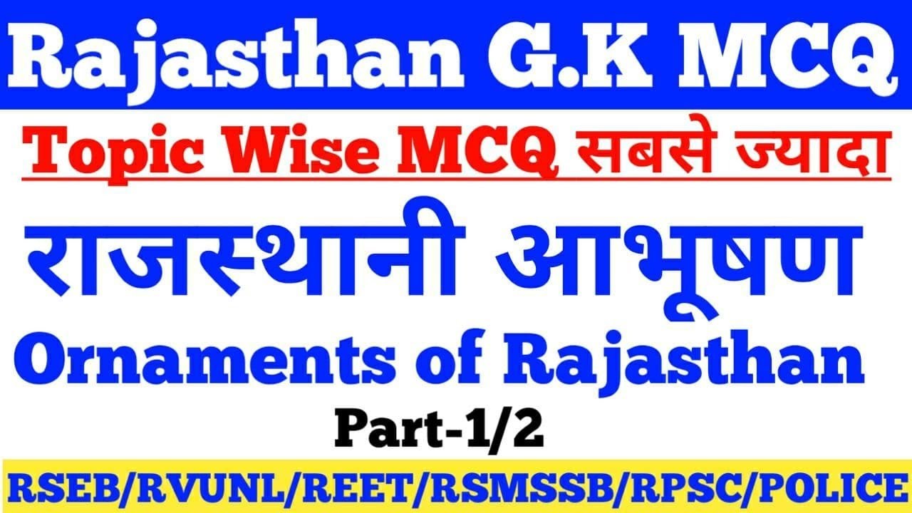 राजस्थानी आभूषण से सम्बंधित प्रश्न,RAJASTHANI ORNAMENTS,RAJASTHAN KE ...