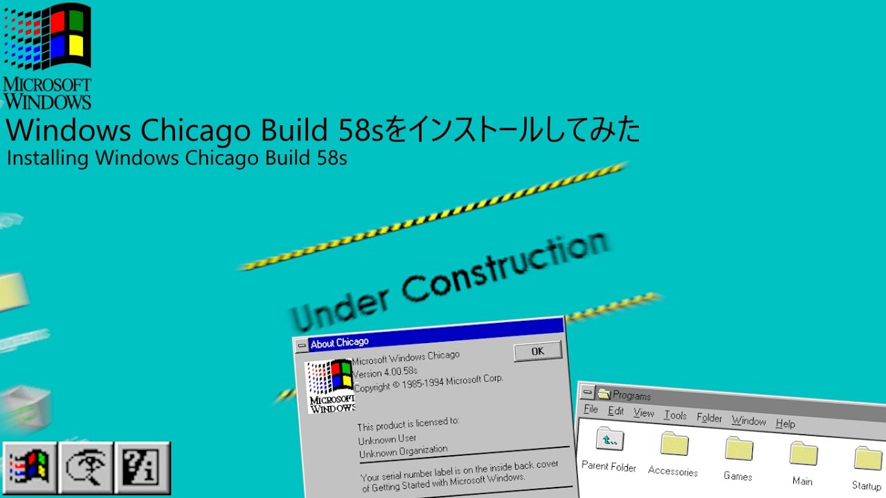 Windows Chicago Build 58s【PDK1】 - YouTube