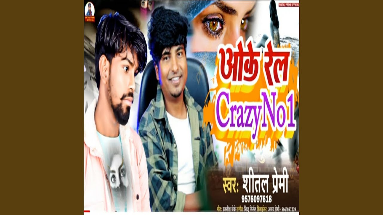Oke Rela Crazy No 1 (Bhojpuri) - YouTube