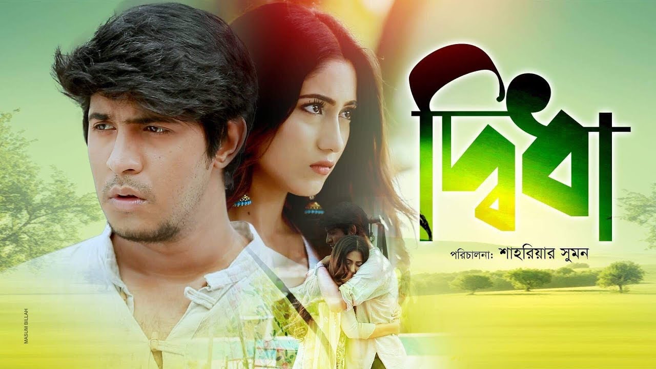 Didha | দ্বিধা | Bangla Natok 2019 | Ft Tawsif Mahbub & Safa Kabir ...