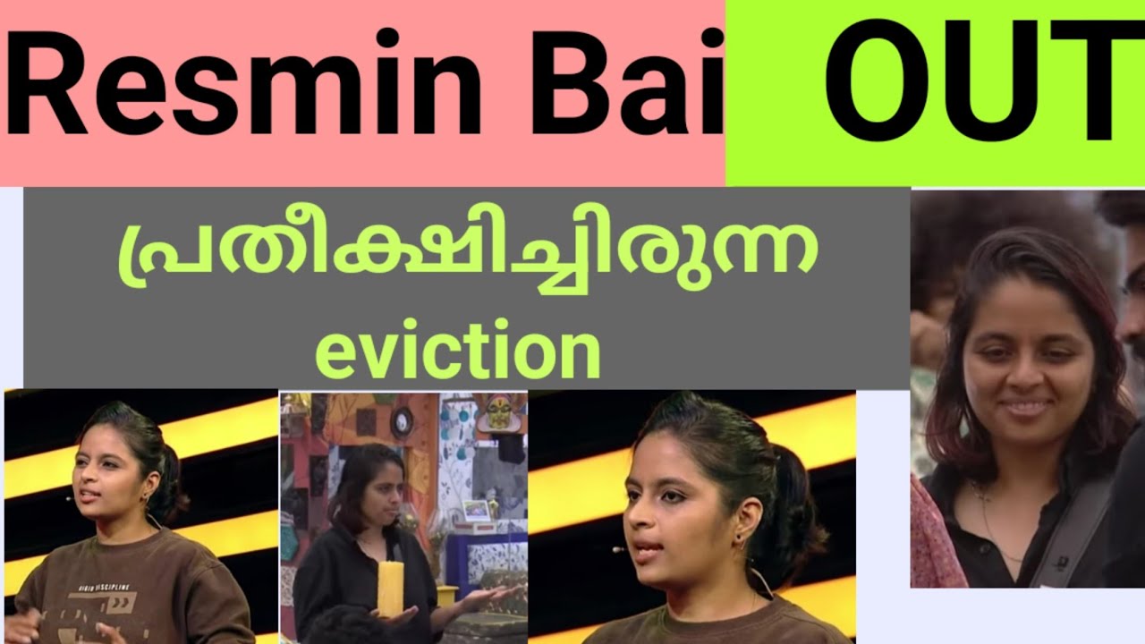 പ്രേക്ഷക വിധി പ്രകാരം Resmin Bai bigg Boss ൽ നിന്ന് OUT| Live update| # ...