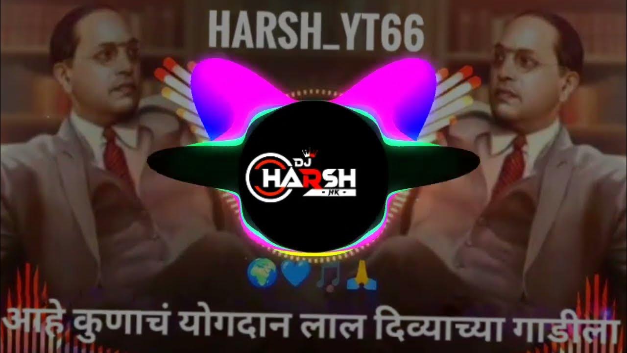 aahe konacha yogdan Lal divyachya gadila (Bhim song dj remix 2024) Harsh_yt66 - YouTube
