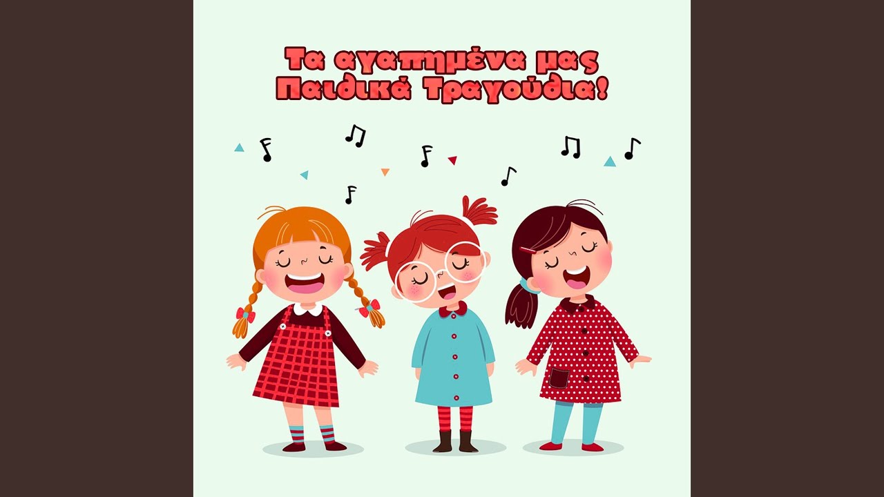 To Paidaki Mou To Rousso, Ypne Pou Perneis Ta Mora, Mia Orea Petalouda ...