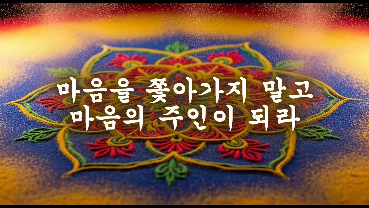 [Nirvana Vibe] 부처님 말씀 장아함 반니원경 | 모든 것은 오직 마음이 지어내는 것 | Buddha's Dirgha ...
