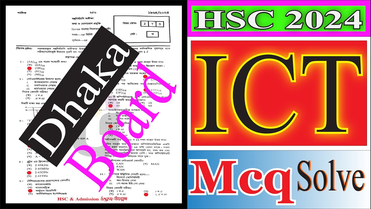 HSC 2024 ict question solve Dhaka board | ict Dhaka board answer - YouTube