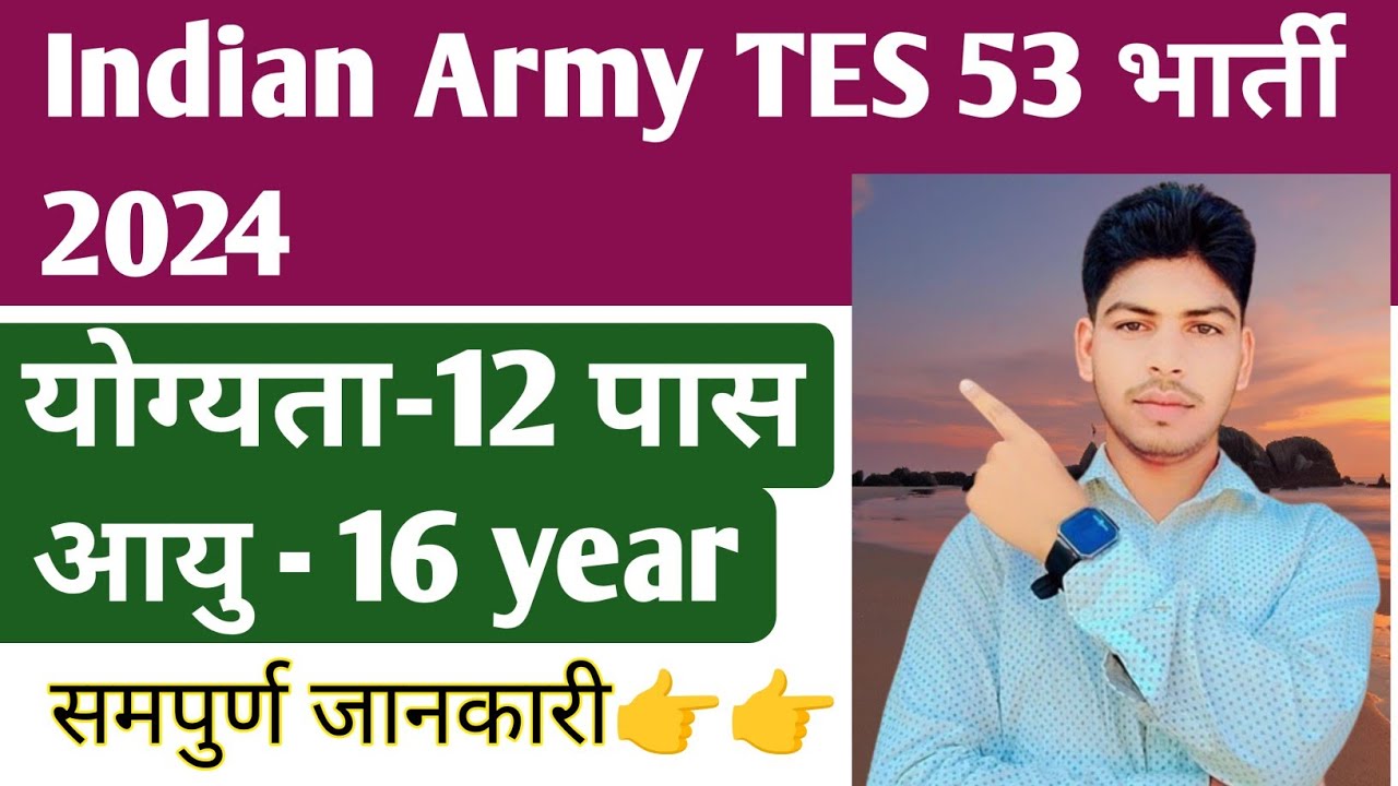 Major Changes In Indian Army TES 53 Notification 2024 क्या है नया ...