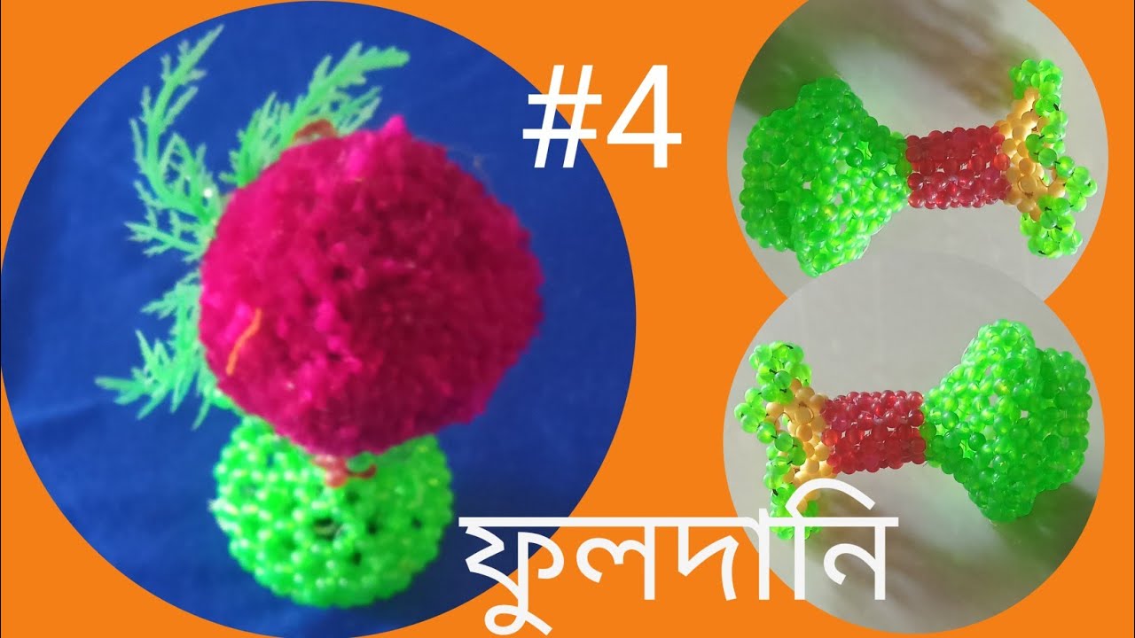 #4 no Putir phuldani/পুতির ফুলদানি/Putir Flowervase/Putir Flower pot ...