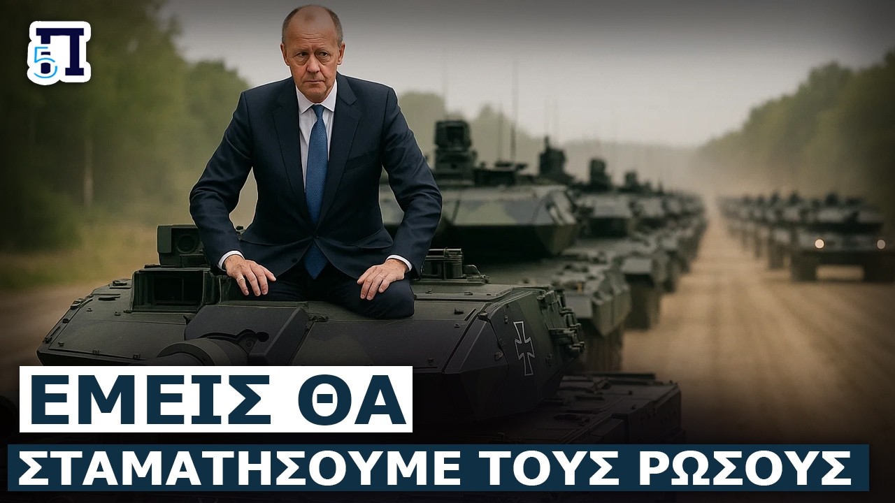 «Φωτιά» παίρνουν τα εργοστάσια της Bundeswehr: Η Γερμανία στοχεύει σε ...