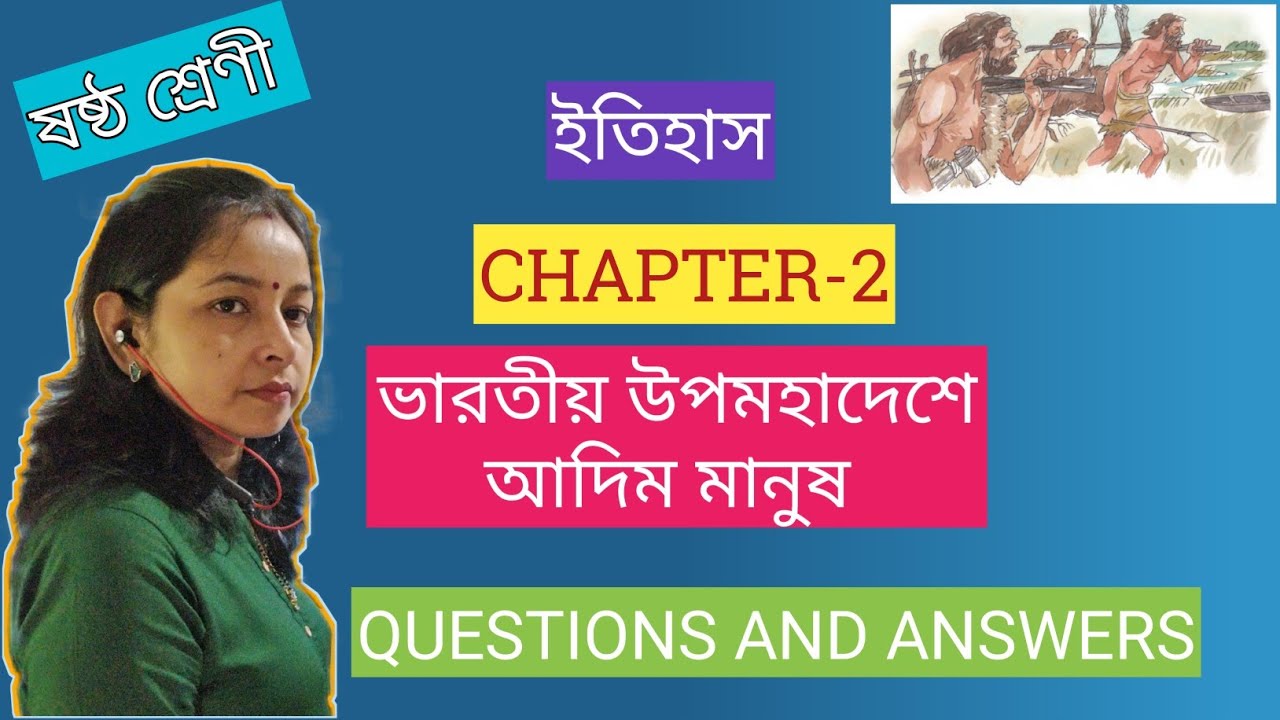 WES BENGAL BOARD CLASS 6 HISTORY | CHAPTER 2 | QUESTIONS AND ANSWES ...