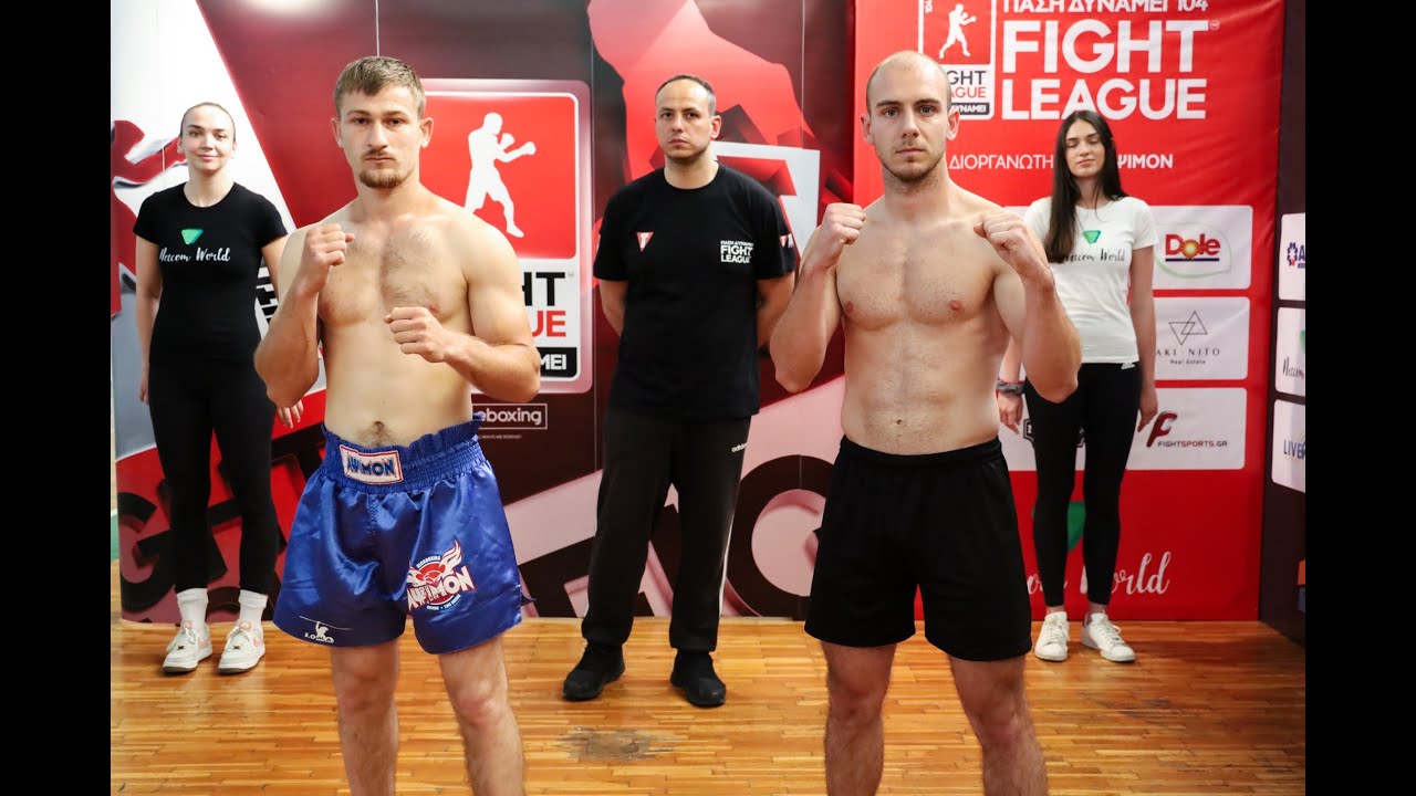 ΠΑΣH ΔΥΝΑΜΕΙ 104-FIGHT LEAGUE ΜΠΟΖΗΣ ΔΗΜΗΤΡΗΣ -ΜΑΧΗΤΕΣ ΚΟΜΟΤΗΝΗΣ vs ...