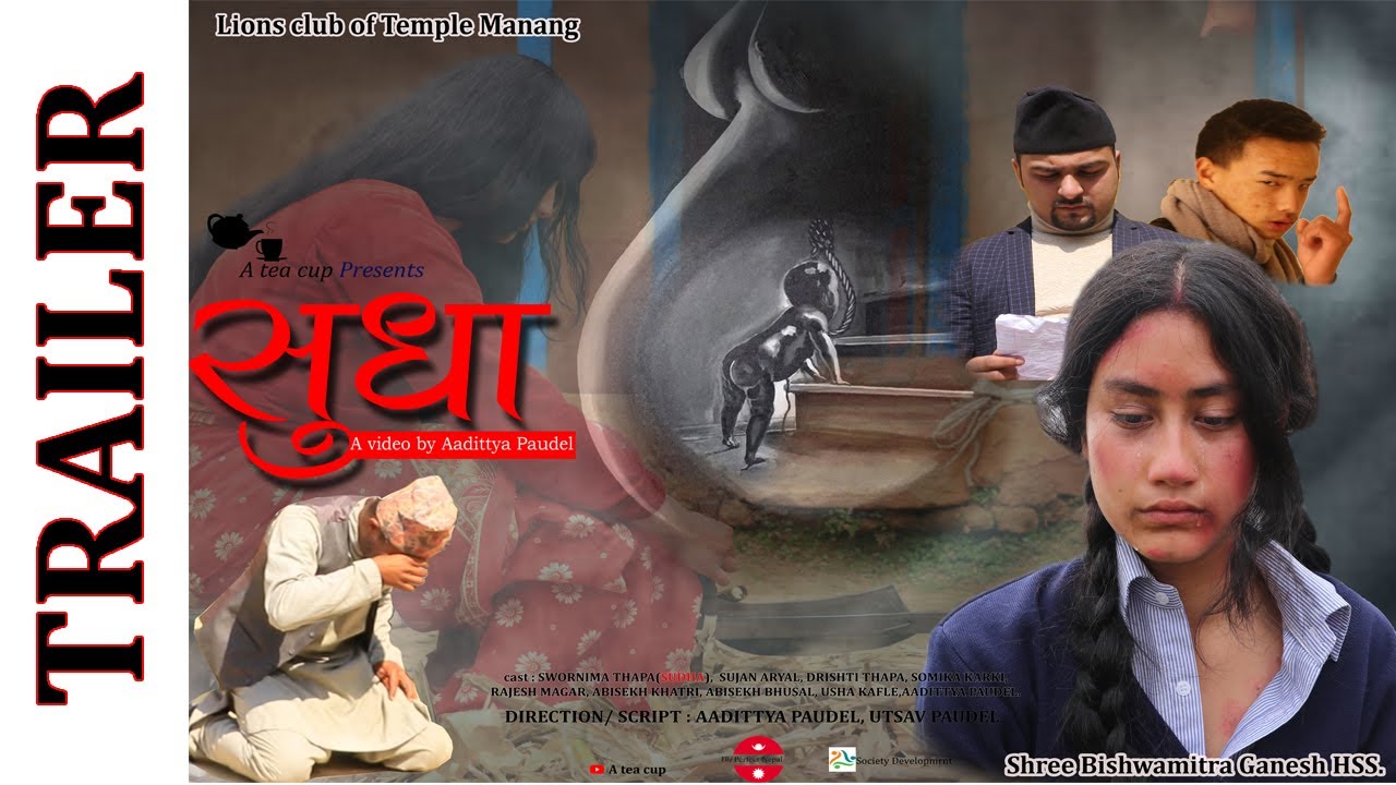 Sudha- सुधा a short movie TRAILER 2020 || introducing SWORNIMA THAPA ...