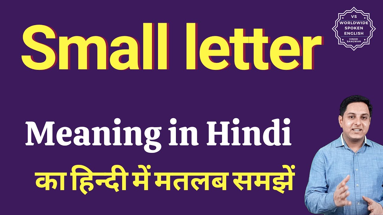 Small Letter Meaning In Hindi Small Letter Ka Matlab Kya Hota Hai small-letter-meaning-in-hindi-small-letter-ka-matlab-kya-hota-hai