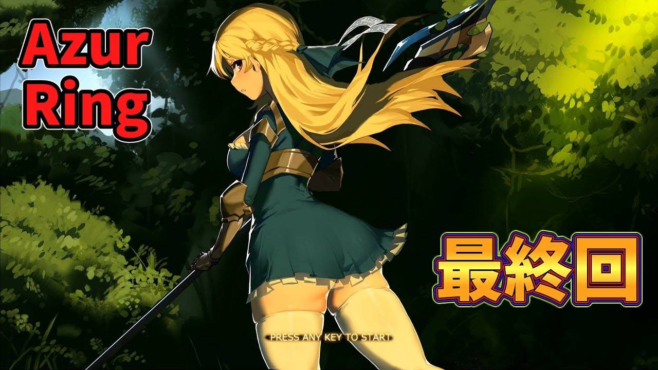 Azur Ring#14 蒼白の城・後編 4K ＃VOICE・VOX剣崎雌雄 - YouTube