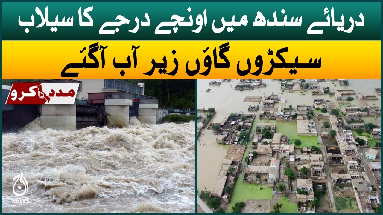 Heavy flood in Indus River | Sindh flood latest updates | Aaj News ...