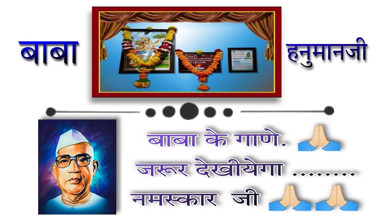 बाबा हनुमानजी//parmatma ek song//baba jumdevji ke gane. 🙏🏻 🎧