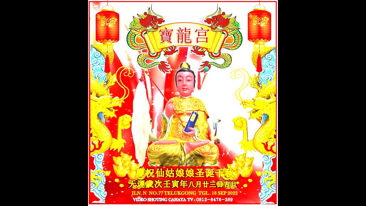 "PO LING KING" MEMPERINGATI HUT DEWI "XIAN KO NIU NIU" TLKGNG JLN N NO ...