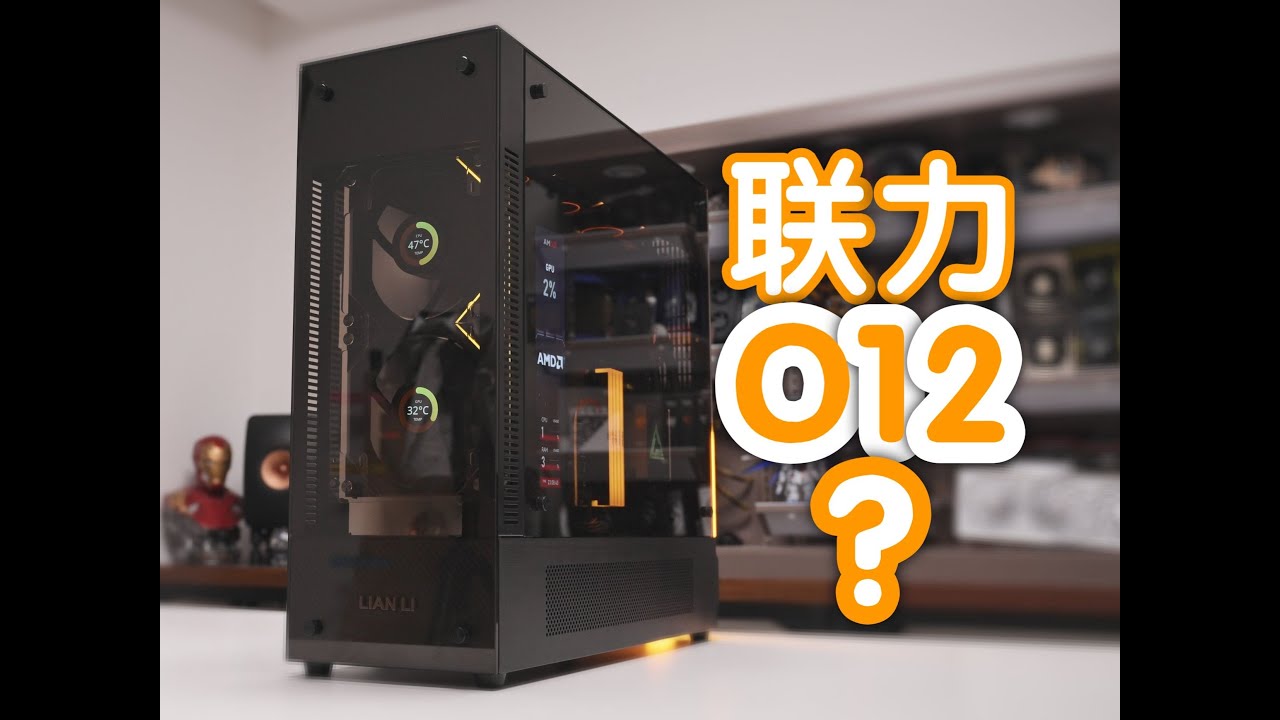 Did Lianli O12 exist 8 years ago? - YouTube