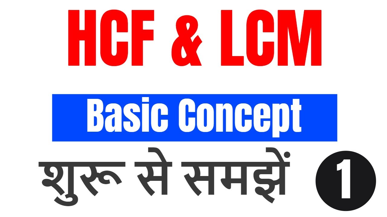 HCF and LCM Basic Concept for SSC CGL/Railway/CAT/SSC CHSL exam Part 1 - YouTube