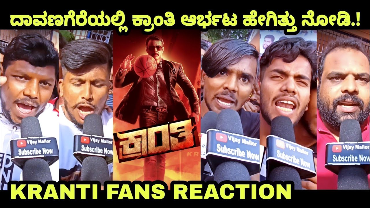 Kranti Fans Show Reaction Davangere Kranti Movie Craze Dboss - YouTube