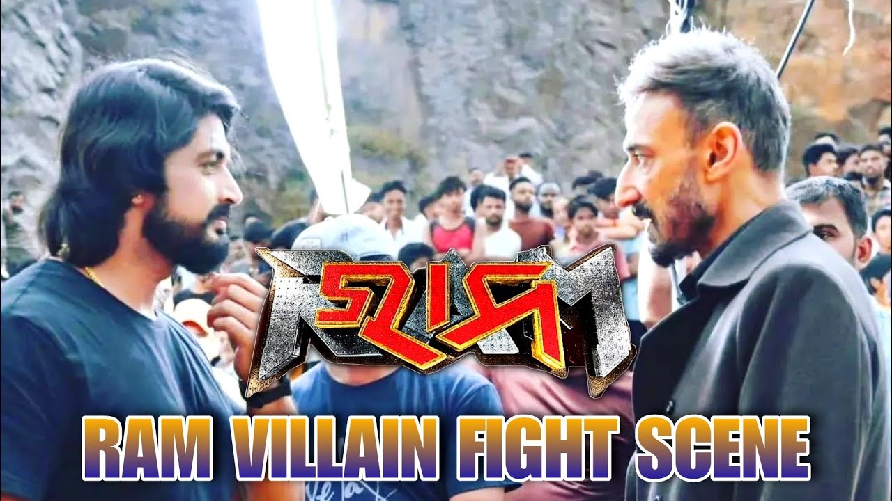 Ram Movie Fight Scene BTS || Odia New Upcoming Movie | Arindam Roy ...