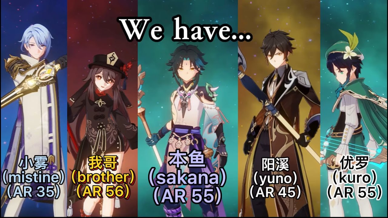 【原神 Genshin 】Which genshin impact characters do we have until 2.6 Ayaya ...