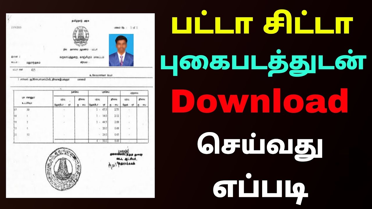 how to download patta chitta online tamil | Download Patta Chitta with ...