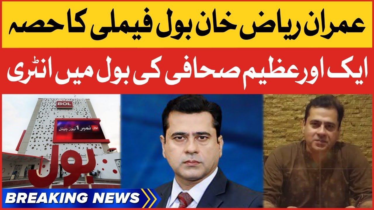 Senior Journalist Imran Khan Joins BOL News | BOL Warm Welcome ...