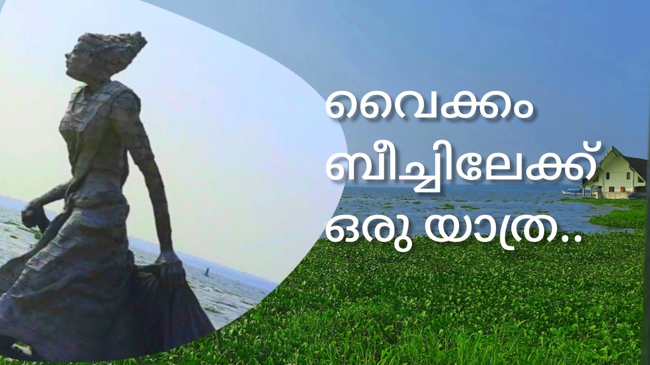 Vaikom Beach Vlog | Best Place to visit in Vaikom Beach | വൈക്കം ...