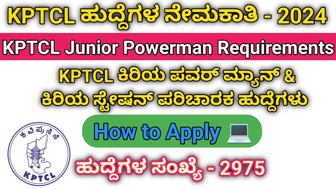 KPTCL Junior Powerman 2024 Apply | How to Apply KPTCL Junior Powerman ...