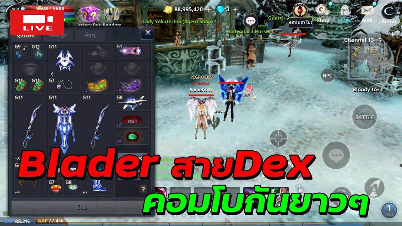 [🔴Live ] BladerสายDex คอมโบกันยาวๆ (Day4) Cabal M - YouTube