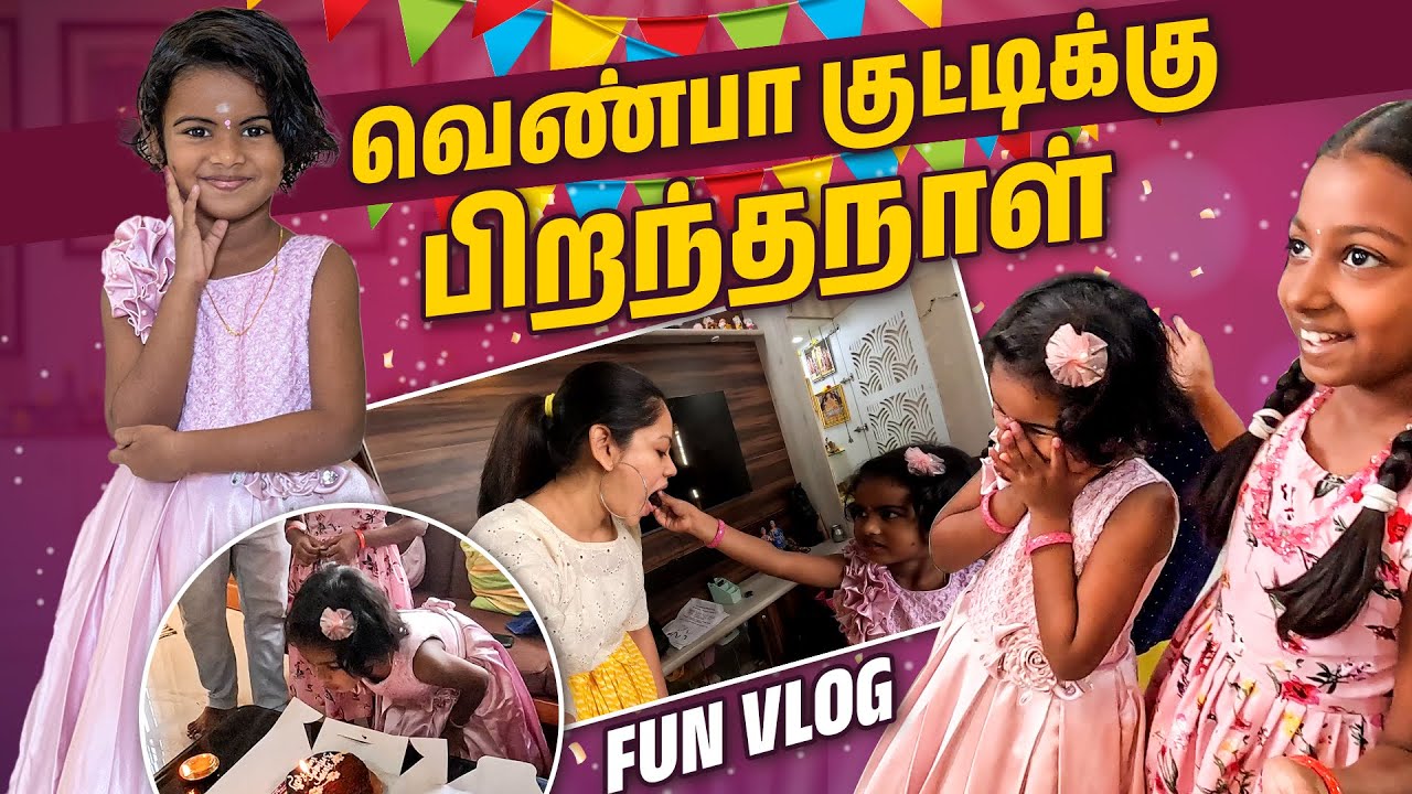 Venba Birthday Celebration🎉 Vlog 🤩 | Fun cooking 🤩 | Anithasampath ...