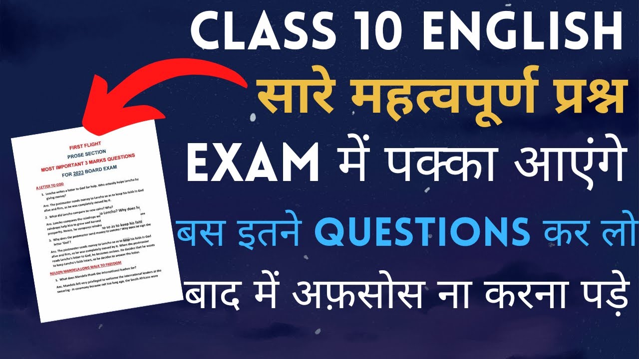 Class 10 English important Question 2024 Board Exam,10th English (Prose ...
