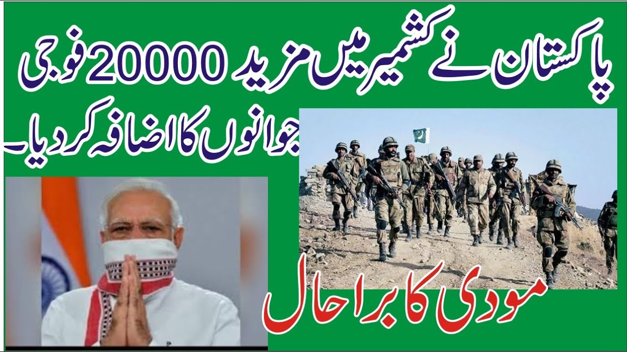 Pakistan Army Deploy 20,000 more soldiers at Kashmir. - YouTube