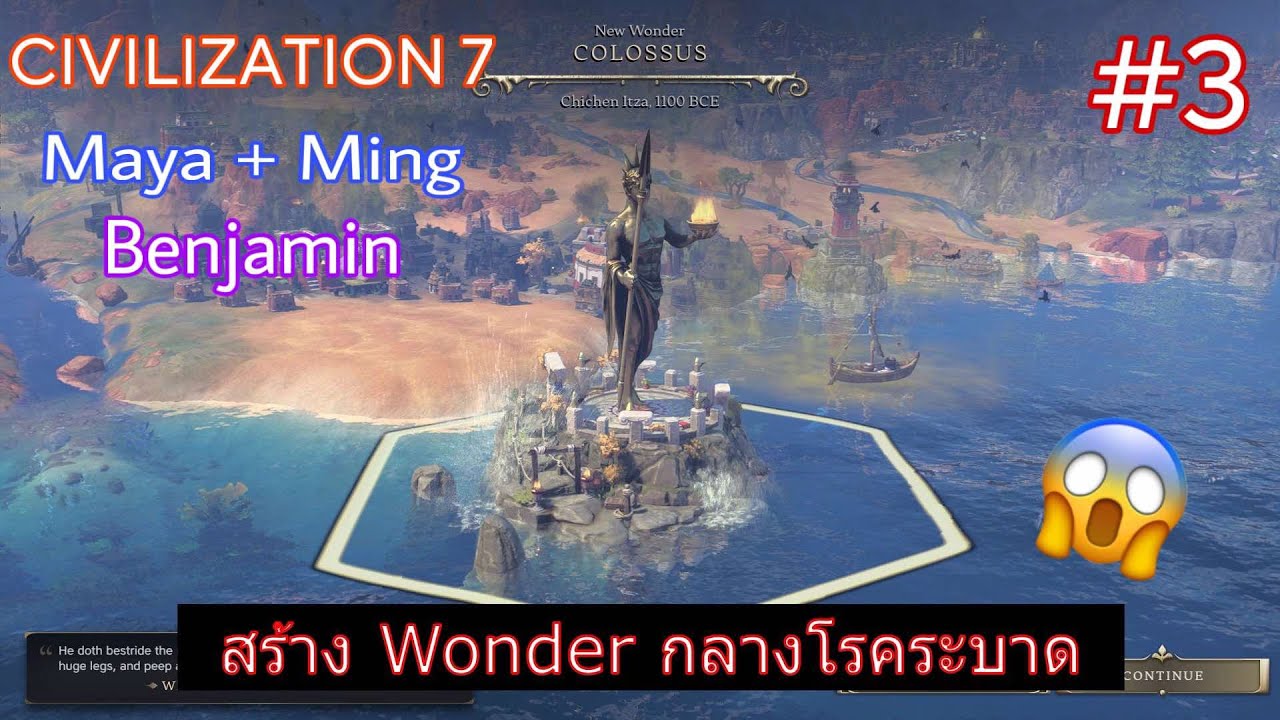 สร้าง wonder กลางวิกฤตโรคระบาด Civilization VII Maya Benjamin #3 - YouTube
