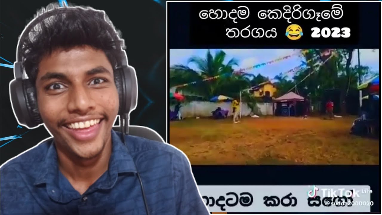 හොදම කෙදිරිගෑමේ තරගය || මොකත මේ || Samiya Meme - YouTube