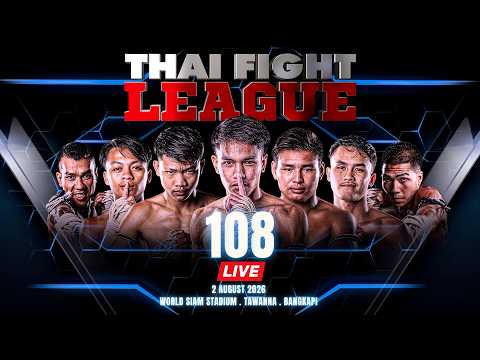 🔴 LIVE THAI FIGHT LEAGUE 108 | 2 August 2026