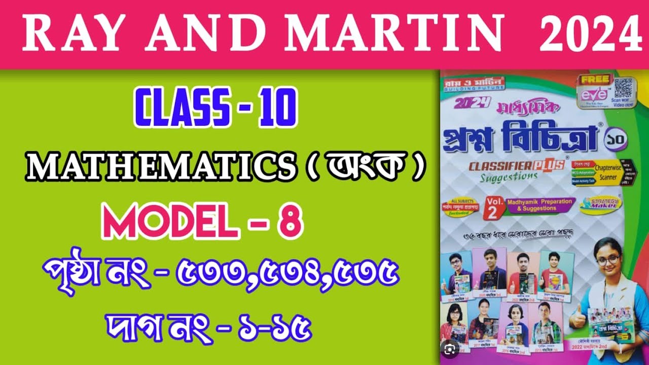 Roy& Martin volume 2 class 10 math model question paper 8. 2024...page ...