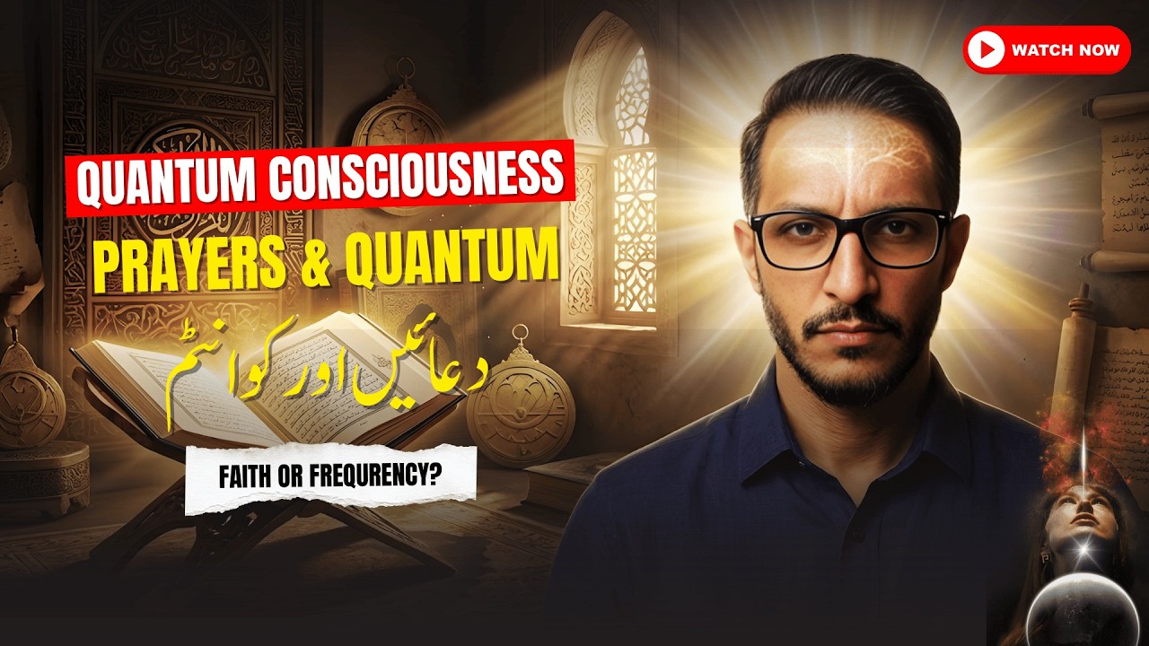 Prayer (Dua) is Quantum Power | Quantum Consciousness | Part 10 | Dr ...